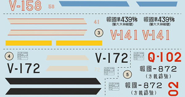A6M Zero-Sen Aces Part 2 - 48-228 - Lt Zenjiro Miyano, Susumi Ishihara ...
