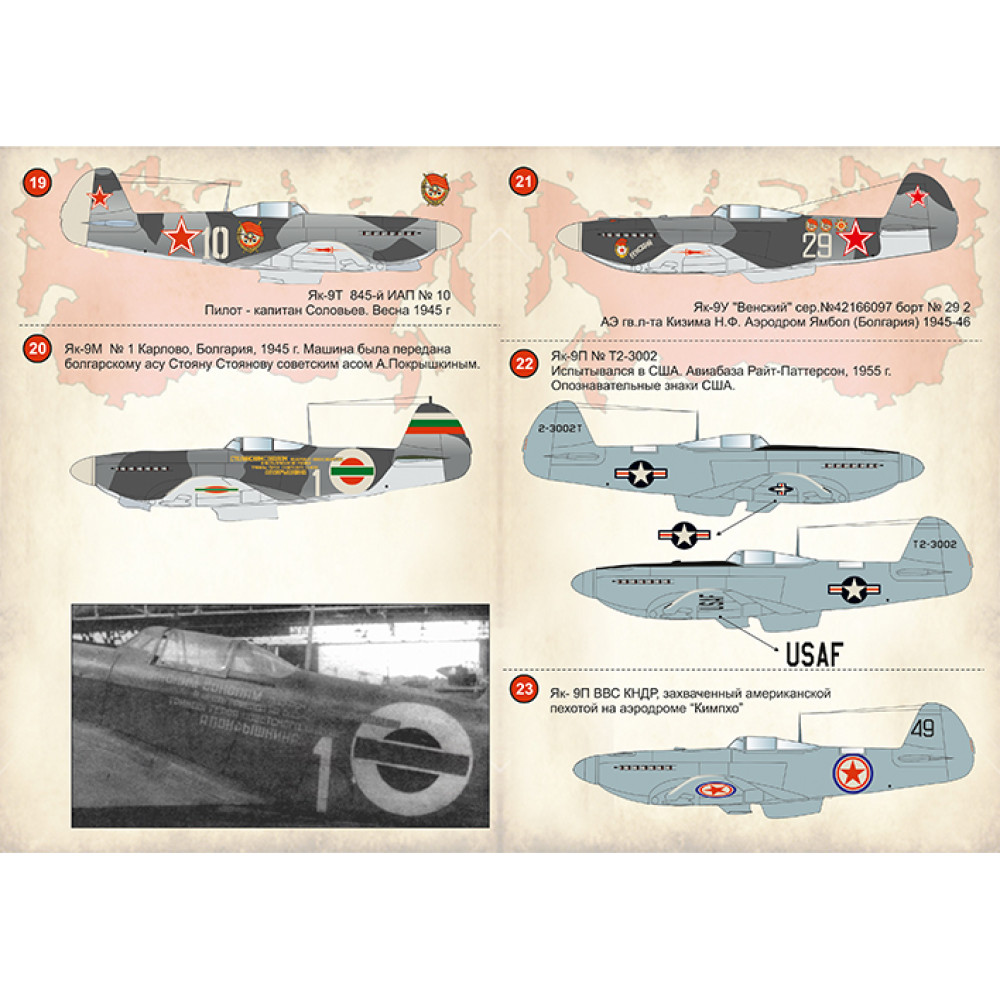 Fighter Yak-9 Scale Model Kits - Printscale.org, Scale: 1/72
