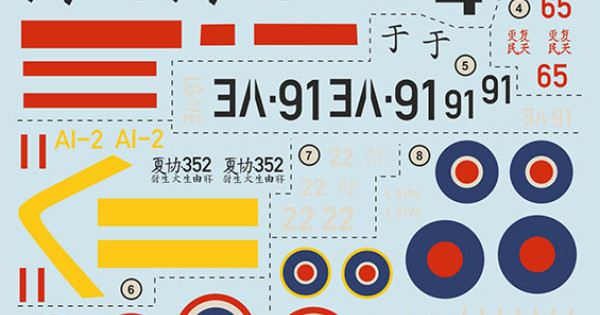 Nakajima E8N2 Dave Decals 1/72 IJN Seaplane 72-478